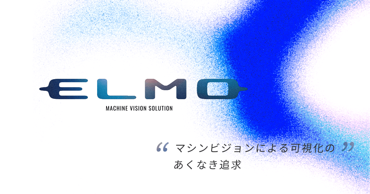 5 MP GigEカメラ - ELMO Machine Vision Solutions
